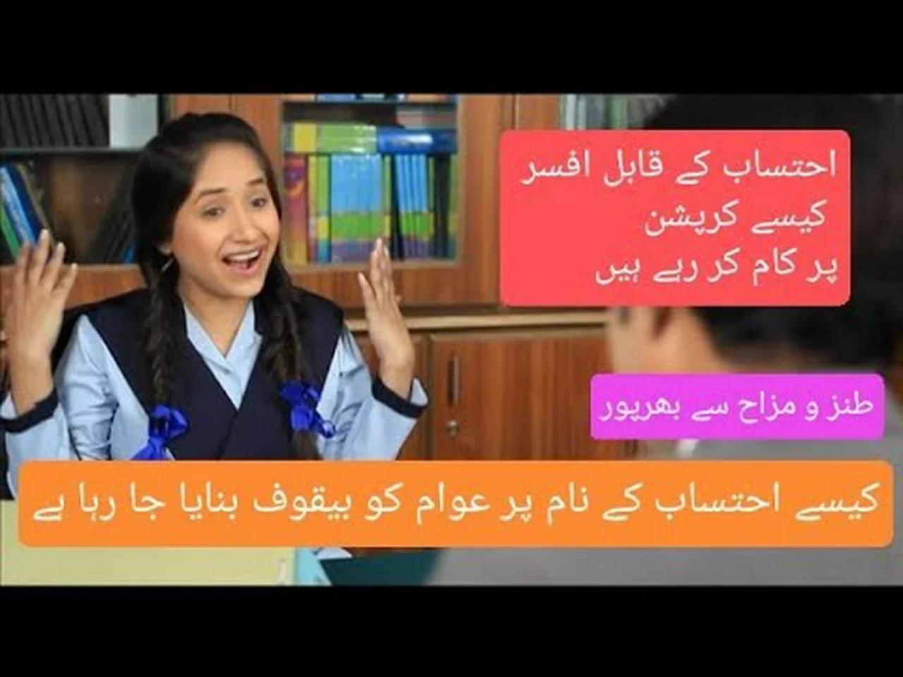 Bilo Anti Corruption Office Mei :) 2 Numbri Mei 1 Number | Kayla Republic