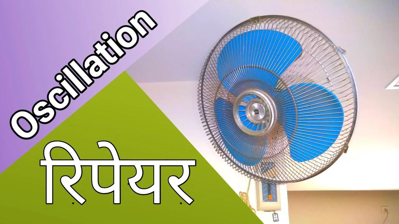 How to Repair Wall Fan Oscillating Assembly | Side Fan Oscillation ...