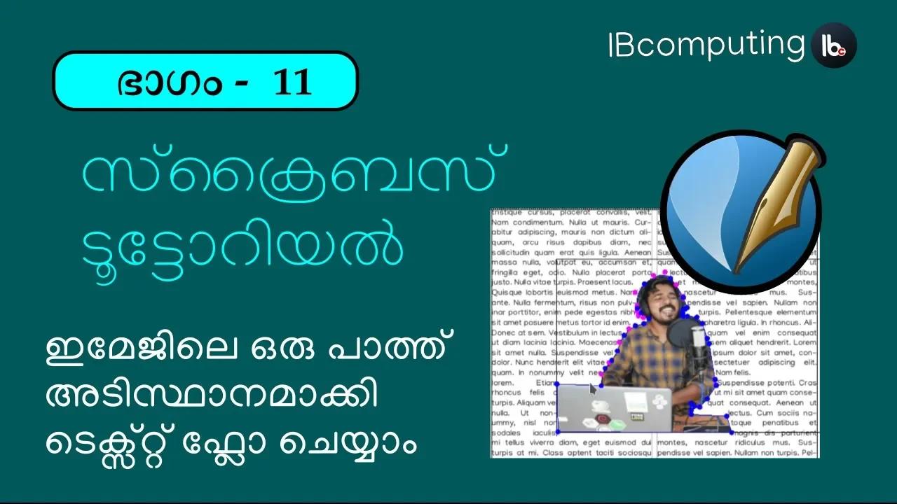 Scribus Malayalam Tutorial part 11 : Flow Text Around Image Path
