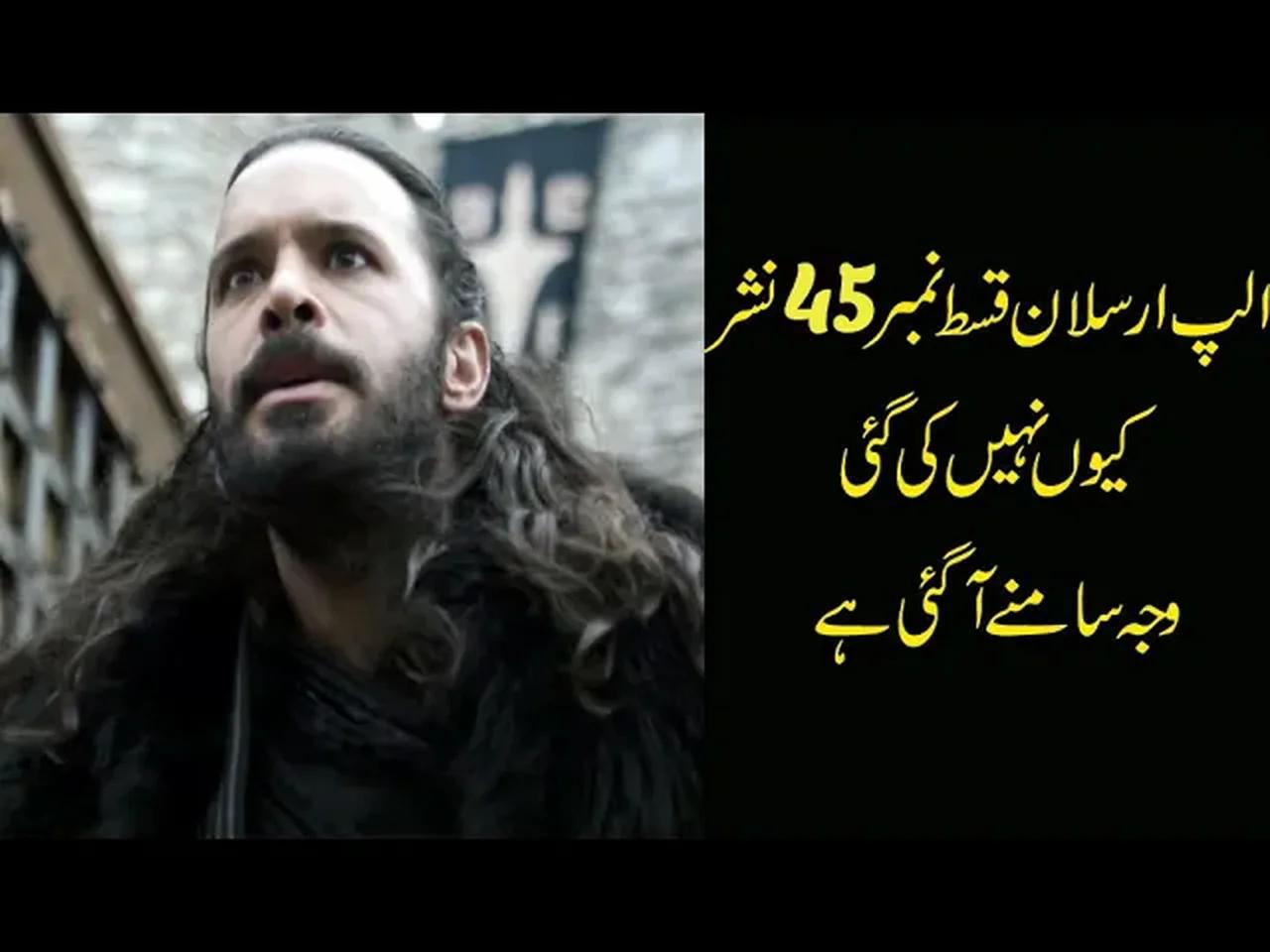 Alp Arslan Episode 45 why not release | Alparslan Episode 45 Trailer 2 Urdu Subtitles