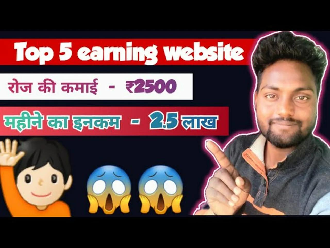 Top 5 earning website | make money online | make money online | best ...
