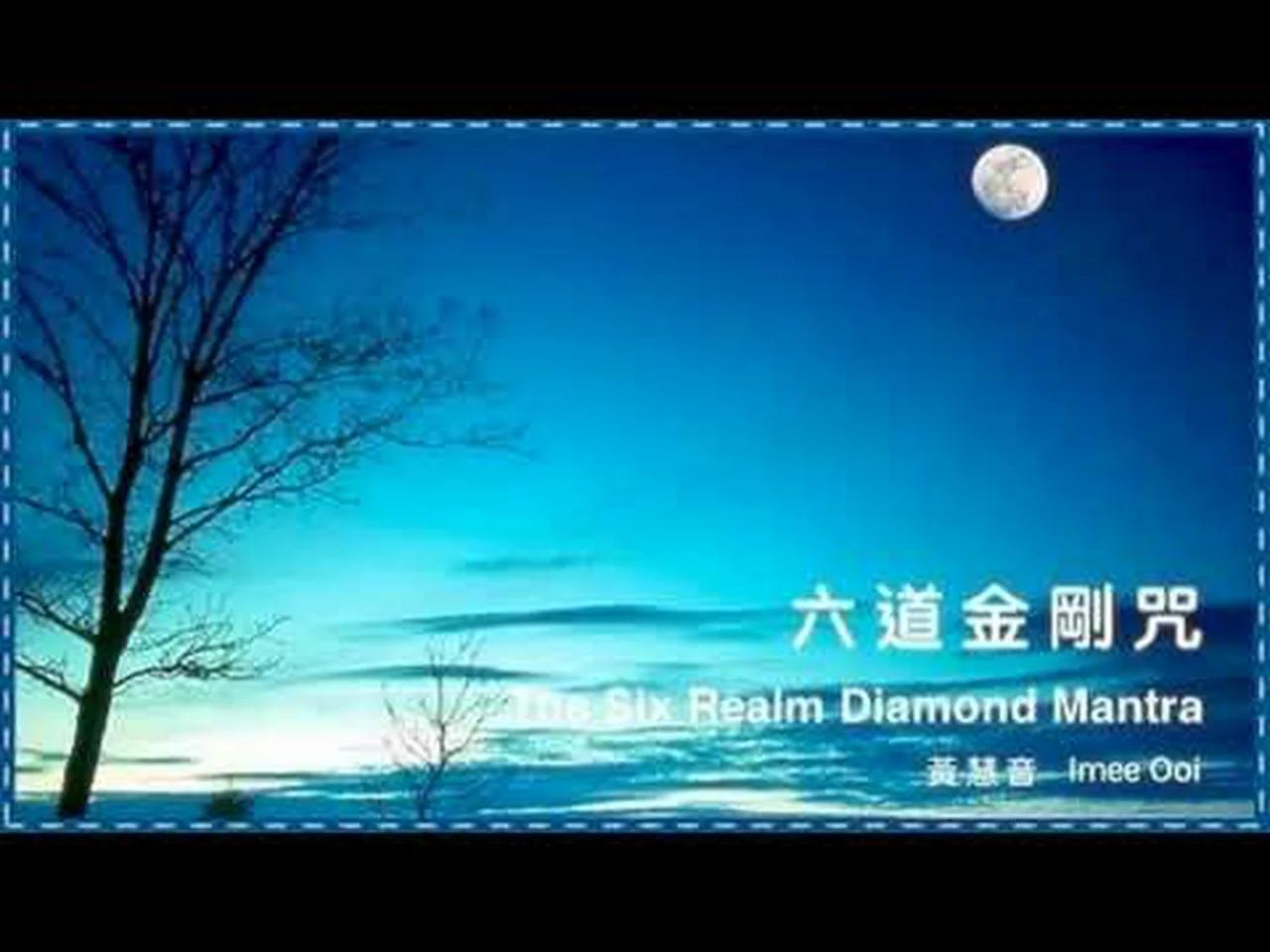 The Six Realm Diamond Mantra 六道金剛咒 - Imee Ooi 黃慧音 🕯️