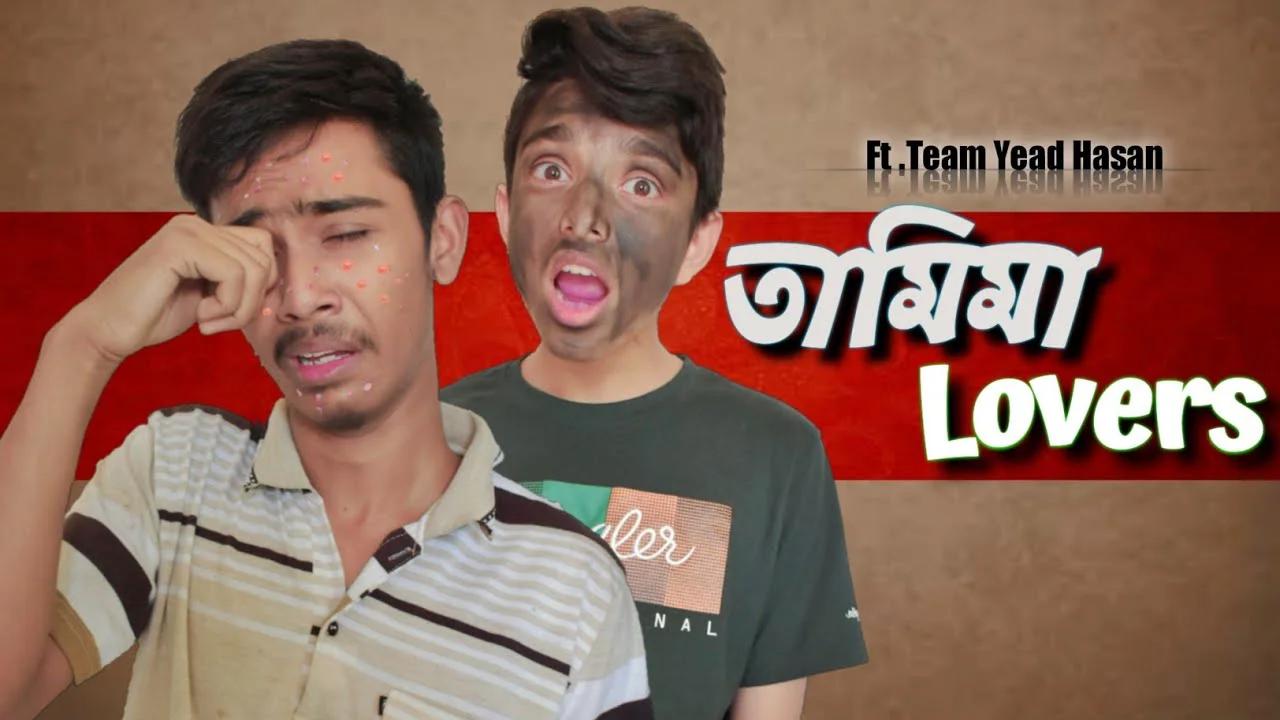 Facebook Love | Tamima Lovers | New Bangla Funny short Film 2021 ...