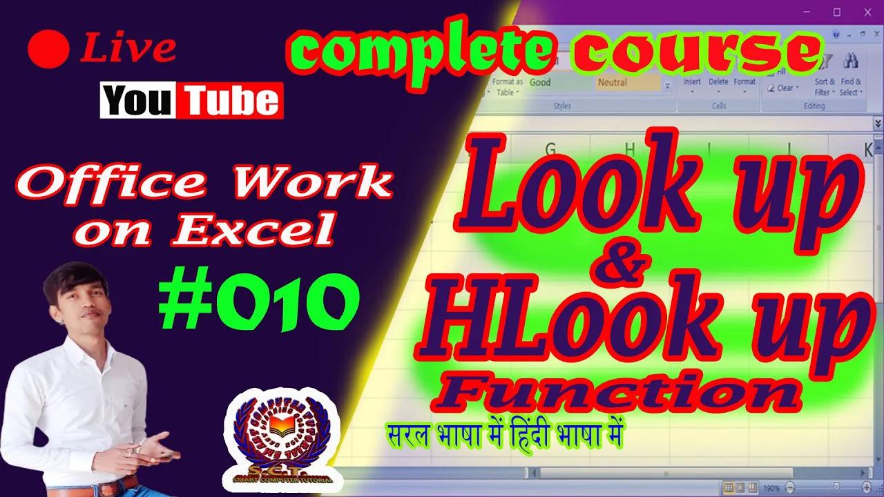 Look up & HLook up Function in MS Excel || Live Class on Ms Excel in Hindi