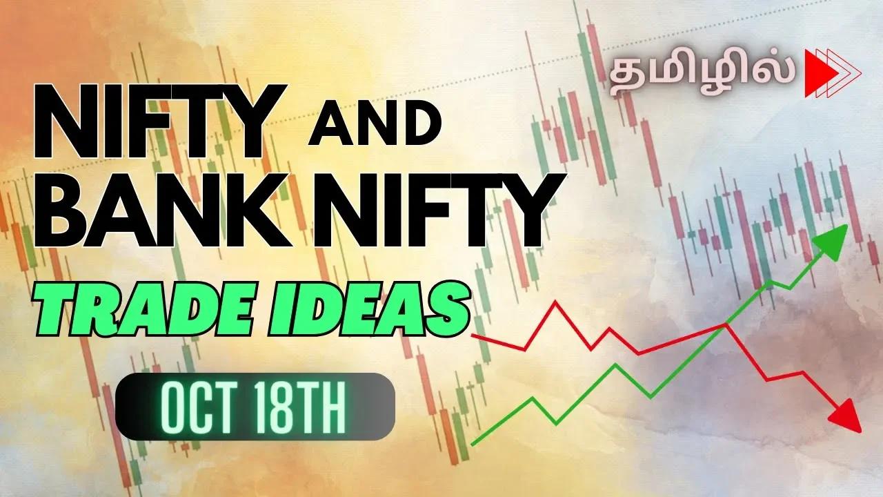 NIFTY AND BANK NIFTY TRADE IDEAS FOR OCT 18TH | #nifty #banknifty #stockmarket #trading #trade #nse