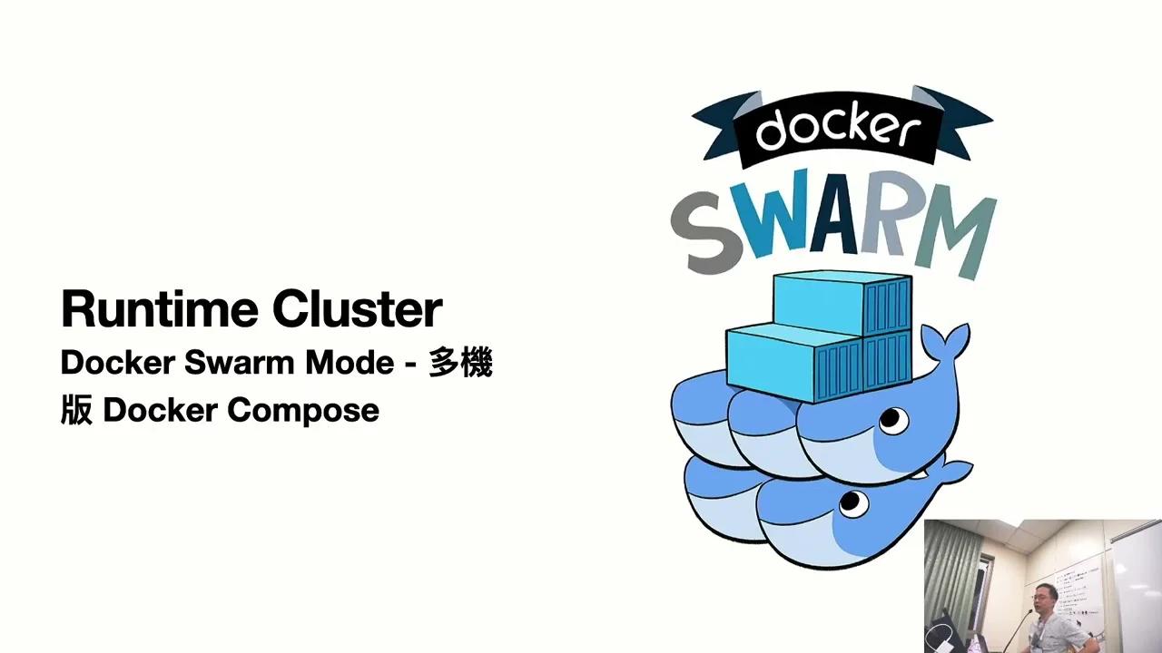 用 Docker Swarm 與 GitLab CI 讓你的 Rails 開發與部署更加敏捷