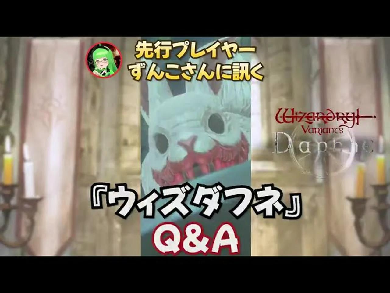 Wizardry Variants Daphne - Q&A from @jzunkodj4y (ENG Subtitles)