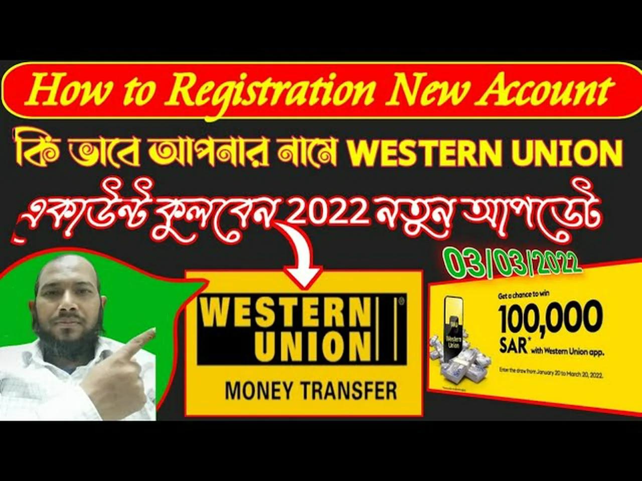 How to open Western Union New account in Saudi 2022.কি ভাবে নতুন ...