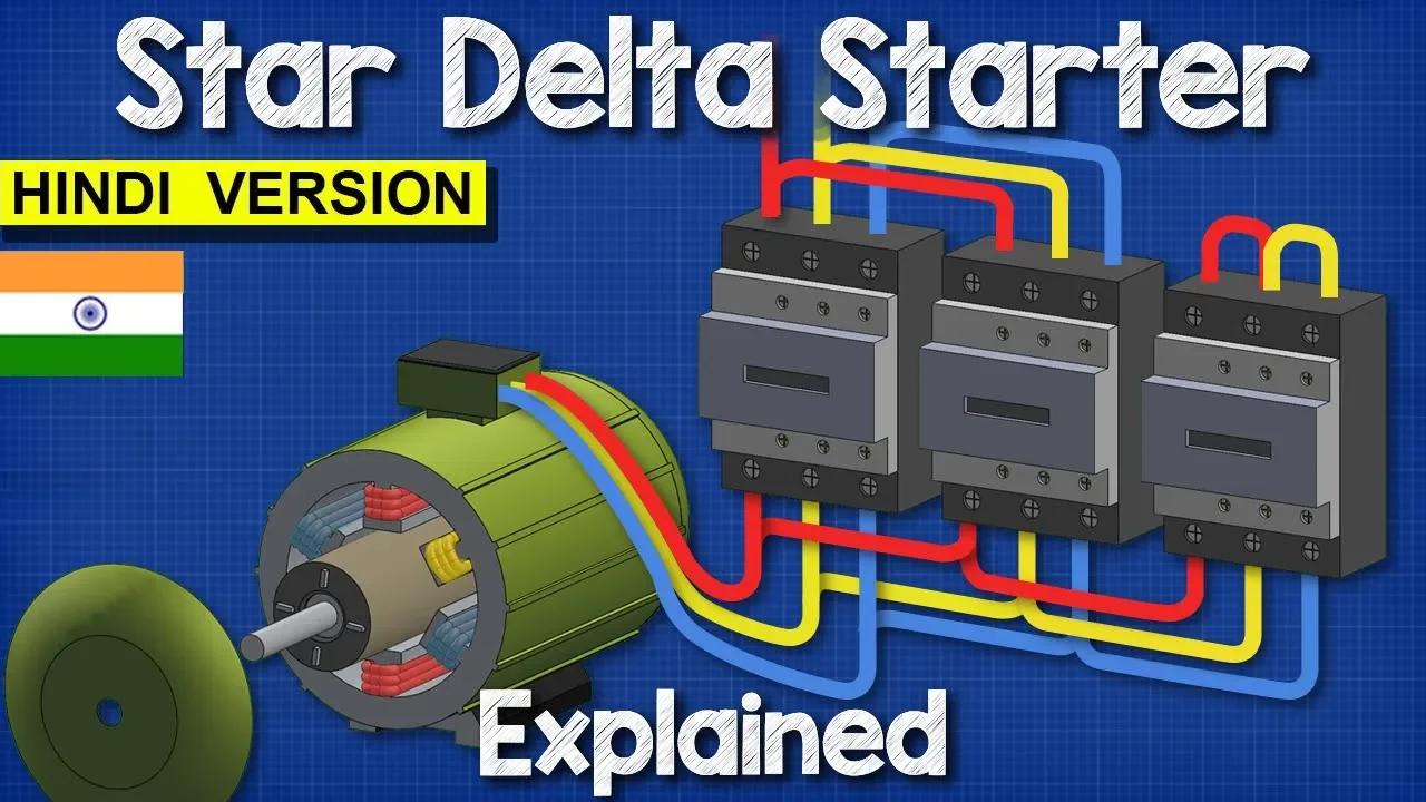 Star Delta Starters Explained Star Delta Starters की जानकारी।