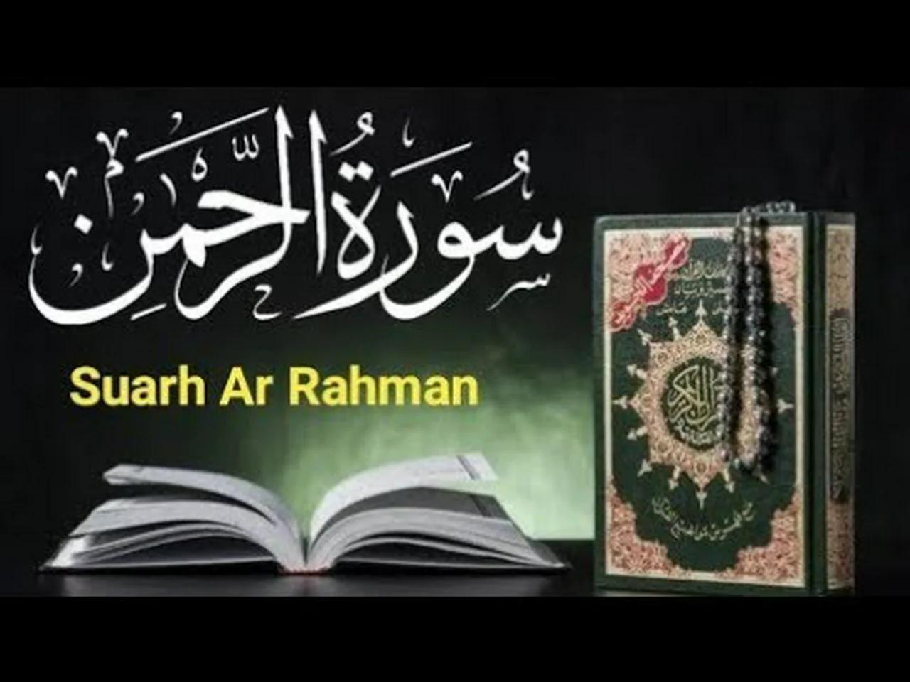 Surah Rahman Beautiful Recitation 🥰 Surah Yaseen سورة الرحمن