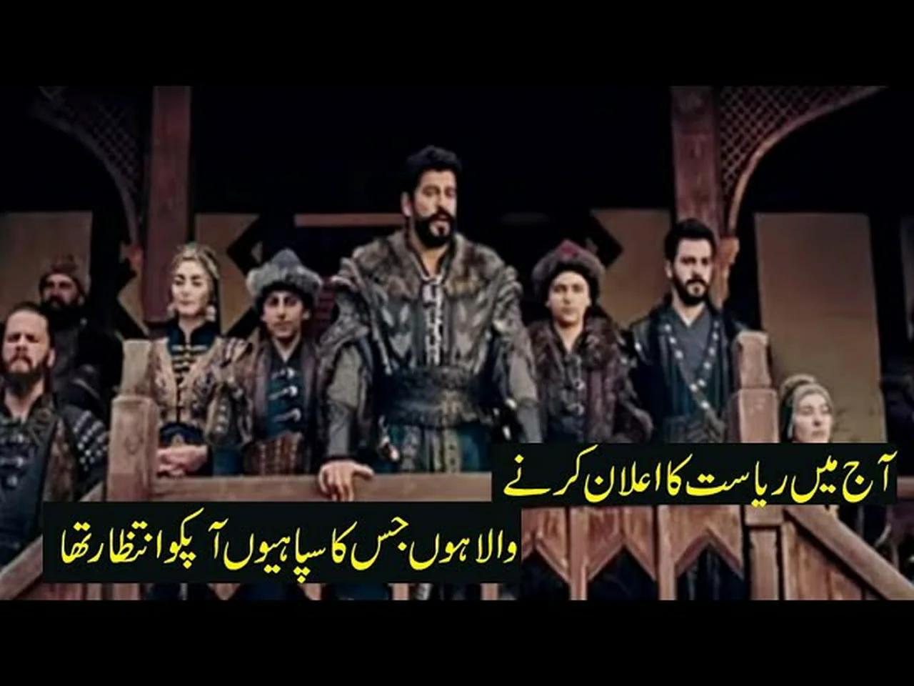 Kurulus osman episode 130 seasion 4 new update in urdu subtitalas