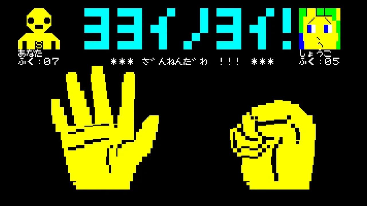 Sharp MZ-700 Game: Super Real Baseball Fist PII (2019)