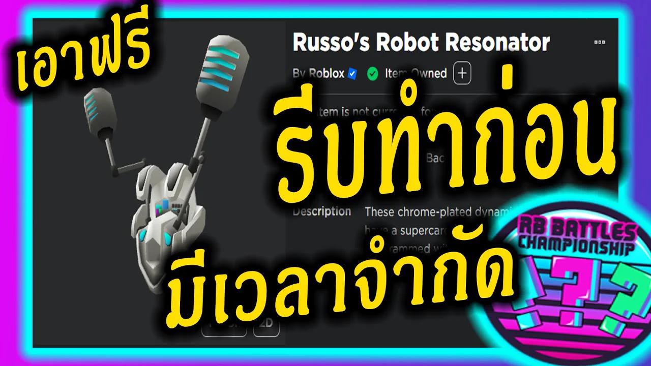 Roblox วิธีทำ Russo's Robot Resonator ฟรี - Super Golf!