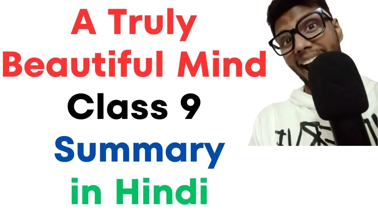 A Truly Beautiful Mind Class 9 English Complete Chapter Summary | CBSE Class 9 English