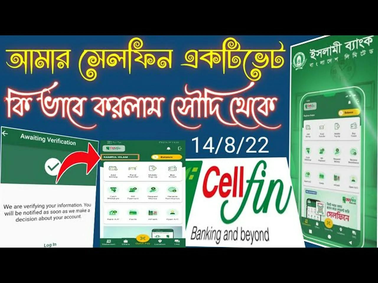 how to activate my Cellfin account in Saudi,সৌদি বসে সেলফিন একাউন্ট ...