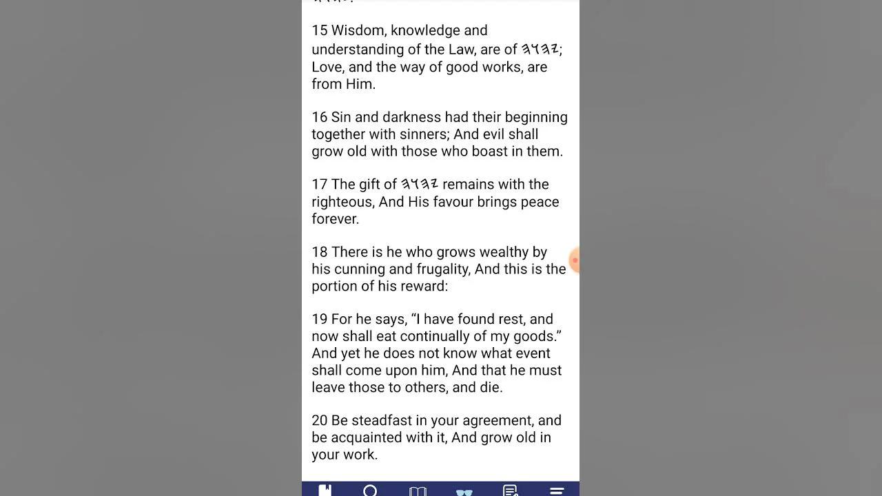 Keep the Torah!