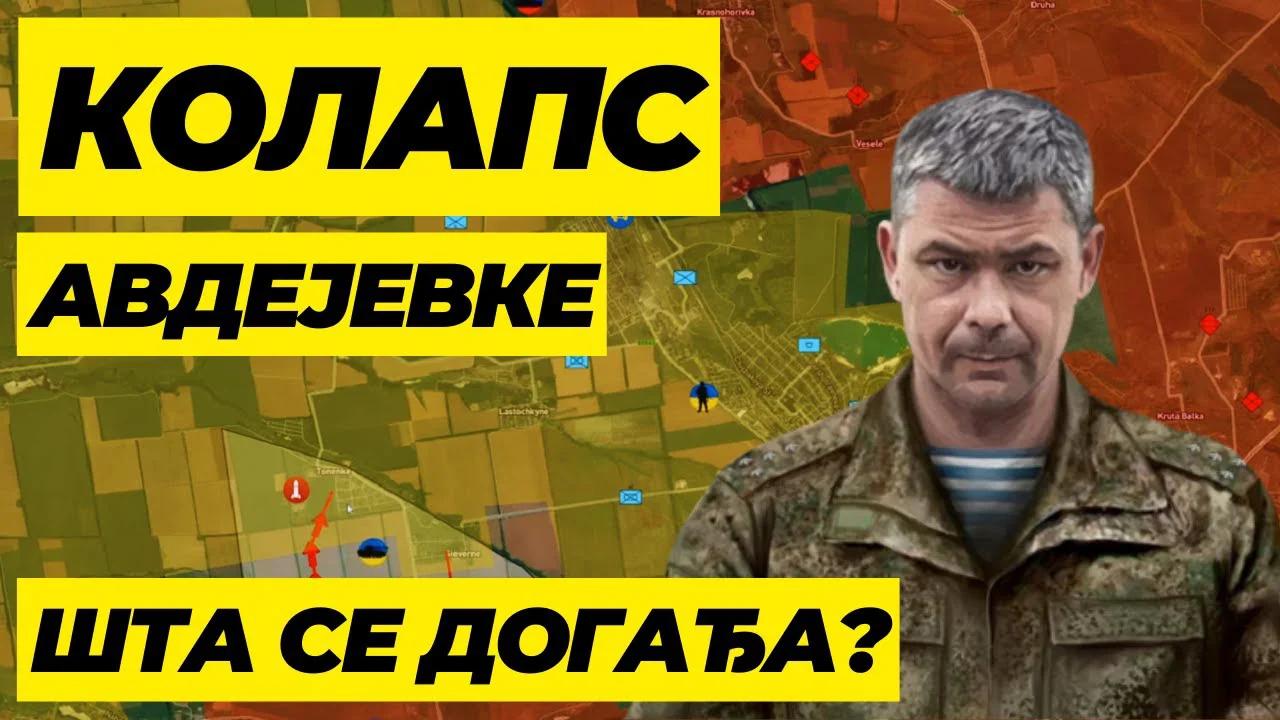 АВДЕЈЕВКА Шта ће бити са Украјинцима На Херсонском правцу НАПЕТО Извештај са фронта
