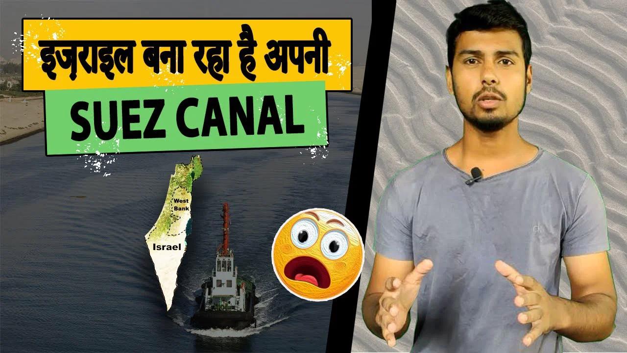 Israel's Ben Gurion Canal | Biggest project in the world | Explained by ...