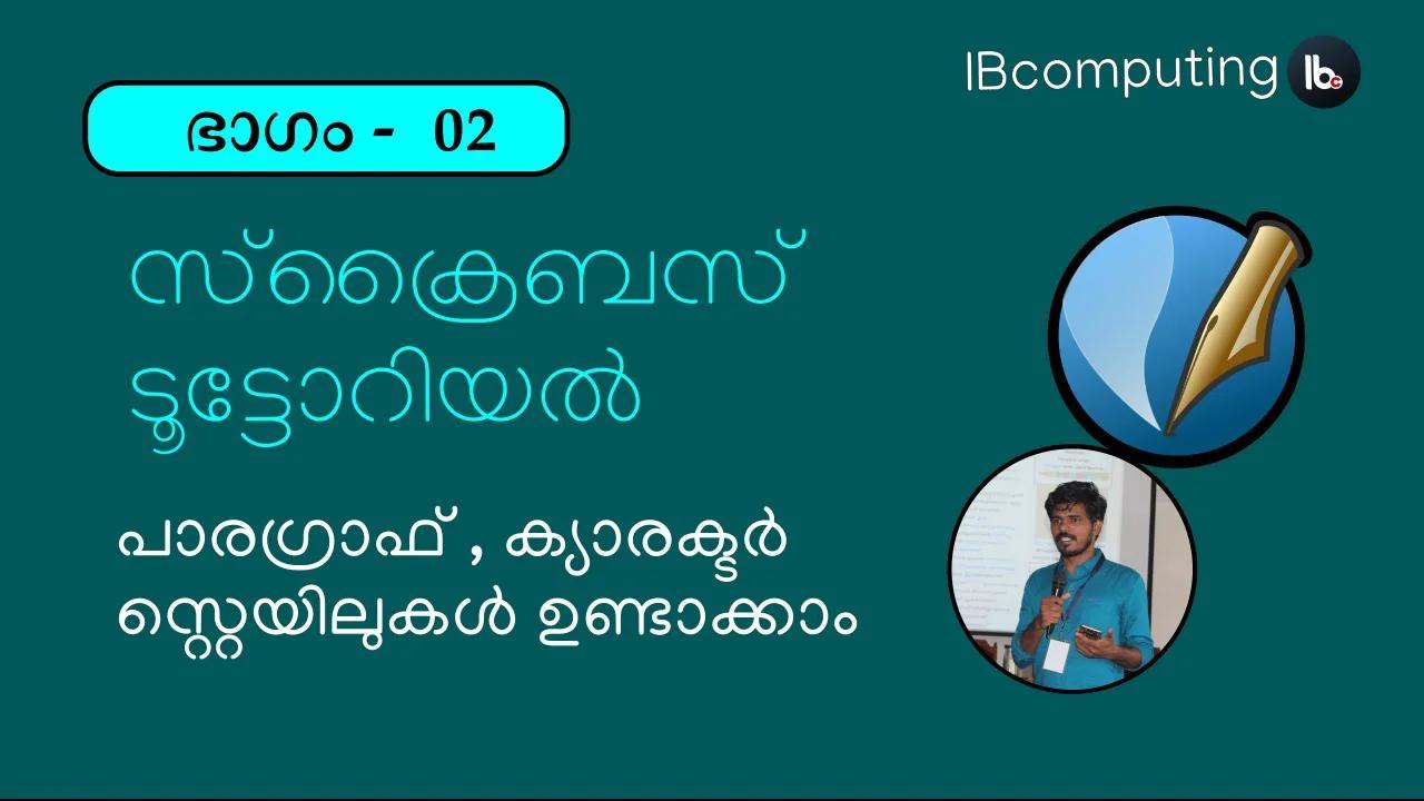 Scribus Malayalam Tutorial Part 02 : Style in Scribus
