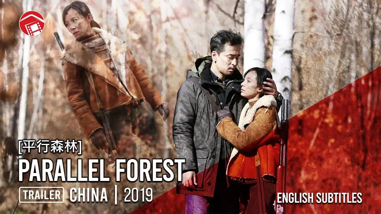 Trailer: Parallel Forest [平行森林] (China 2019) | English Subtitles ...
