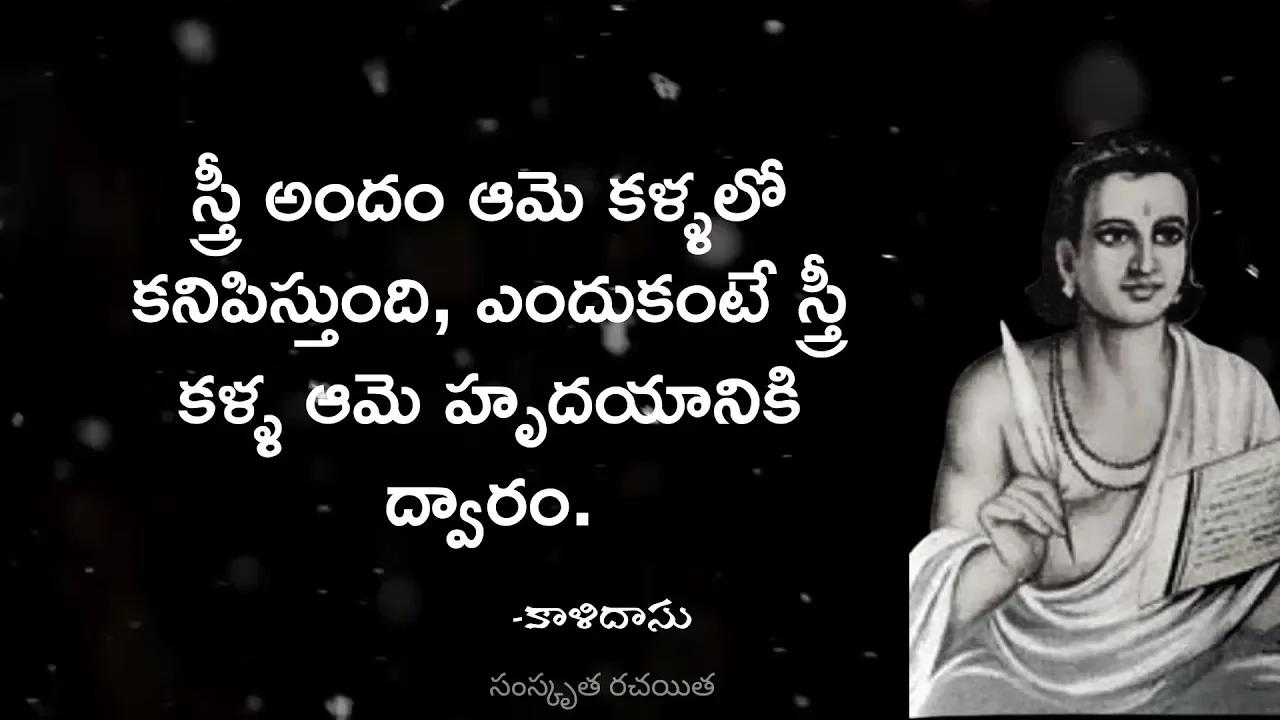 Kalidas Motivational Quotes | Famous Kalidas Proverbs and Saying from ...