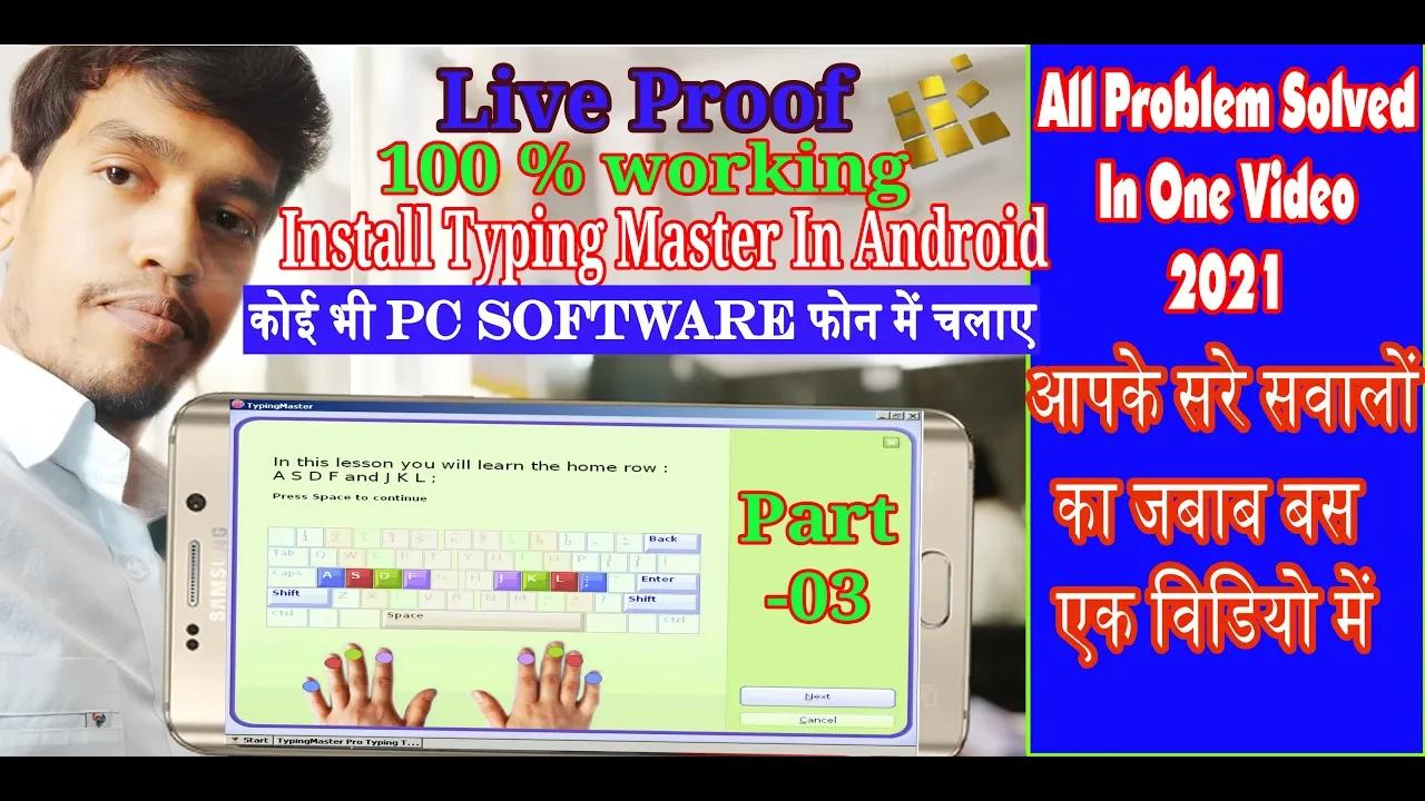 Typing Master pro in android | Typing master pro for mobile user 2021 ...