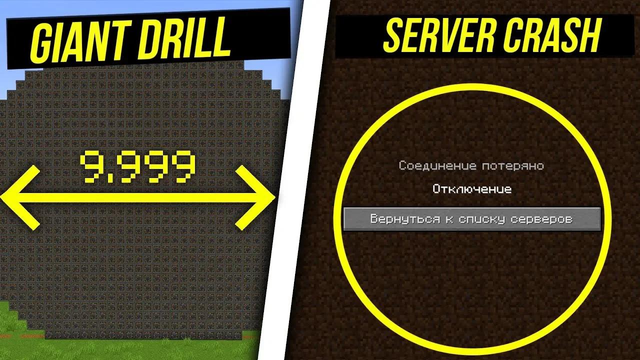Create mod. THIS DRILL WILL CRASH ANY SERVER. 1.16.5-1.18.2 (minecraft java edition)