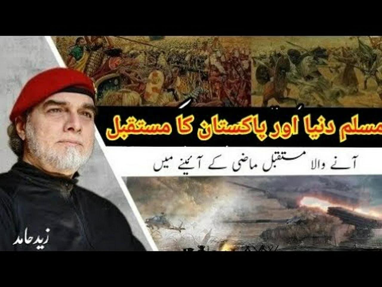 Zaid Hamid Latest Prediction about Islamic World