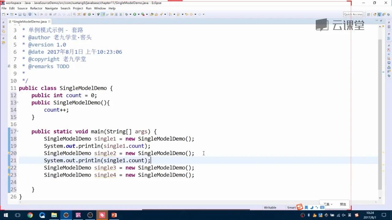 【零基础JAVA入门】课时128刷下小怪吧