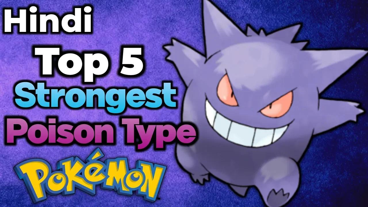 Top 5 Strongest Poison Type Pokemon | Top 5 Best Poison Type Pokemon In ...