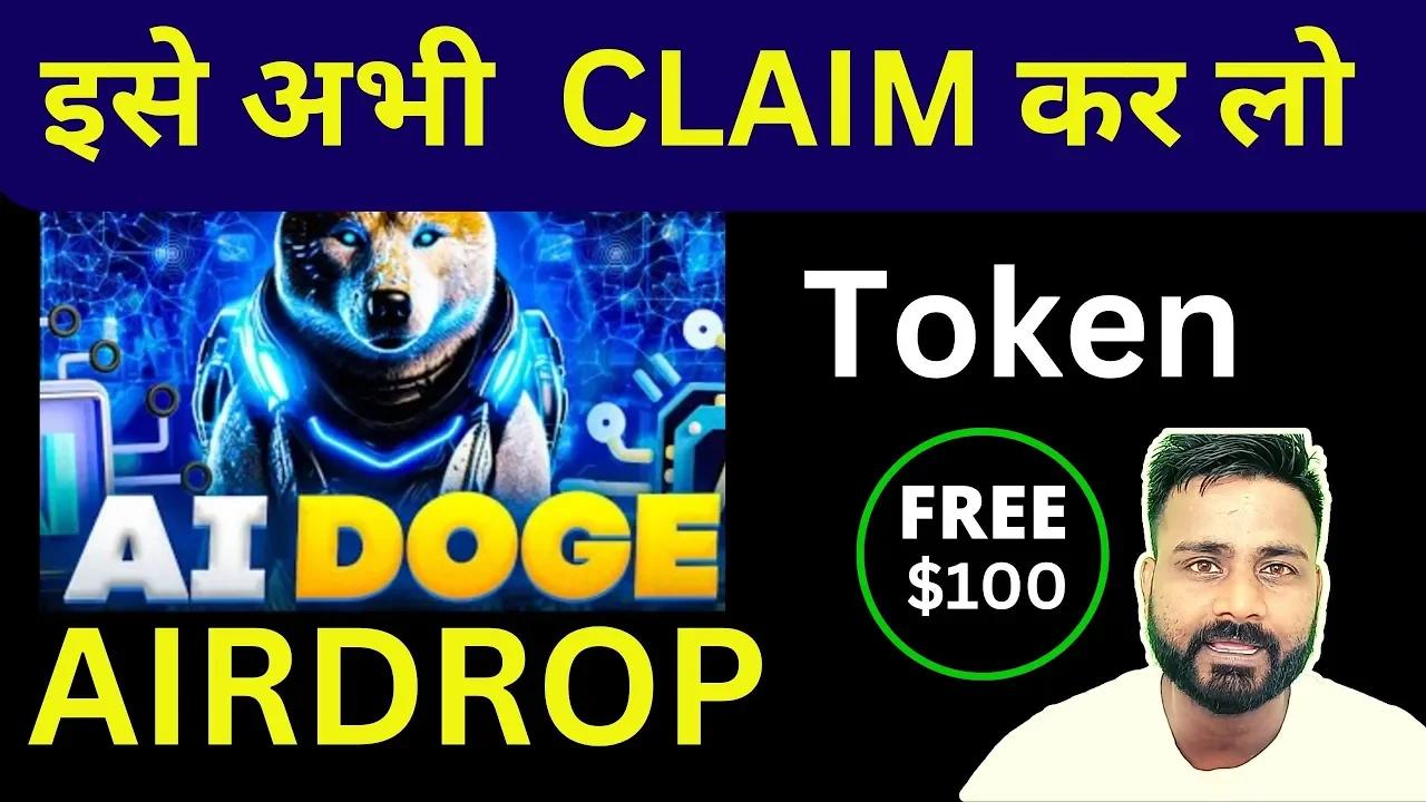 FREE AIDOGE MEME TOKEN AIRDROP CLAIM /ARBDOGE Token