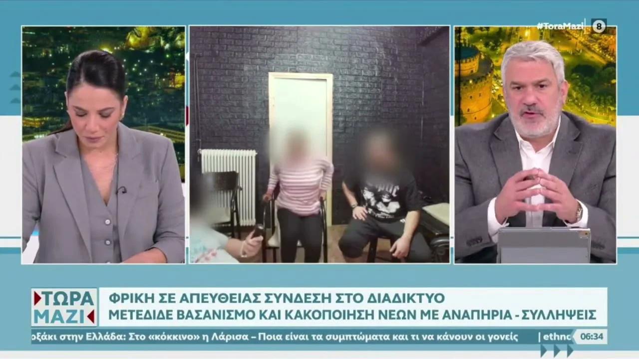 OPEN BEYOND TV - 12/11/2023 - Κερατσίνι : Φρίκη σε απ' ευθείας σύνδεση ...