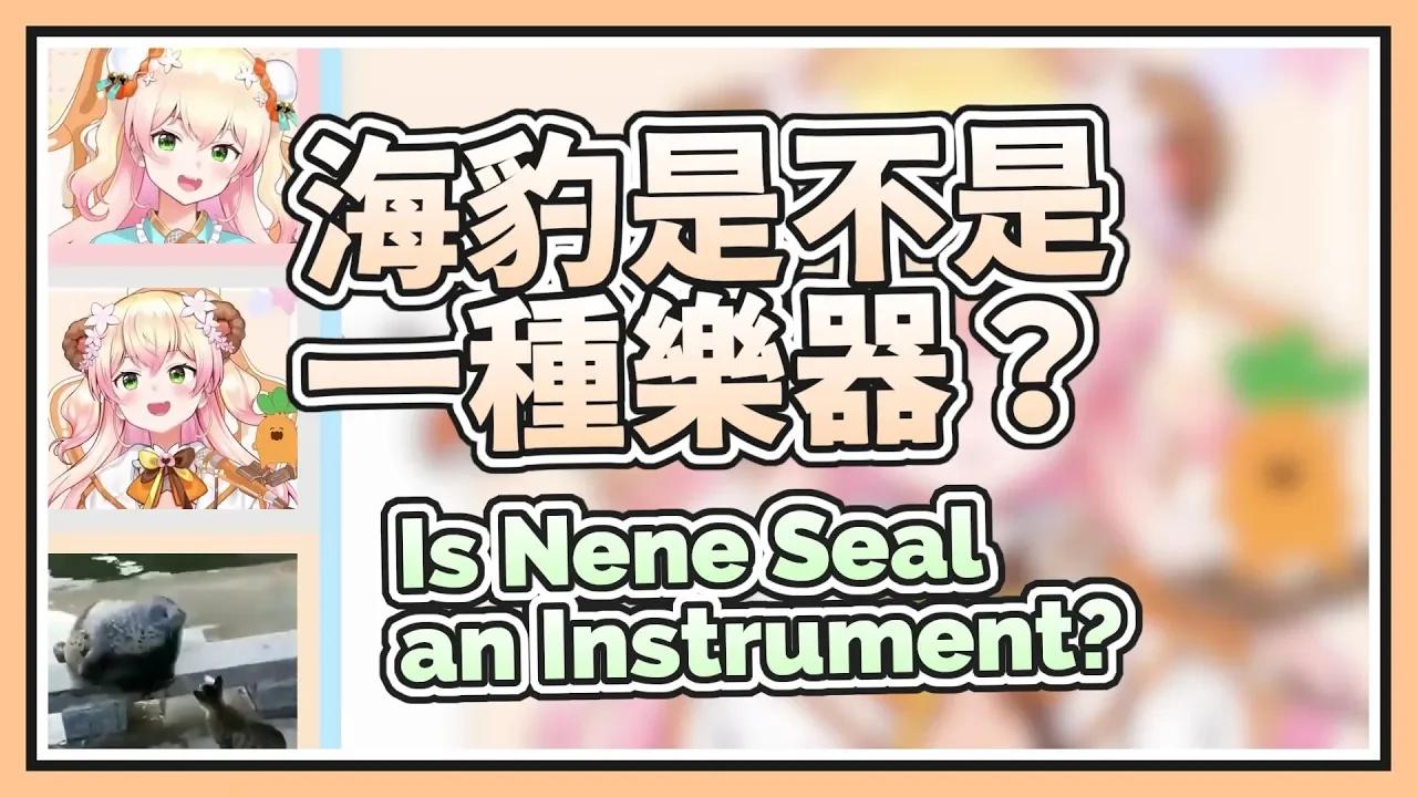 【Hololive Remix】試著用 Nene 做了首歌（推薦耳機收聽）（CC字幕）【桃鈴ねね】