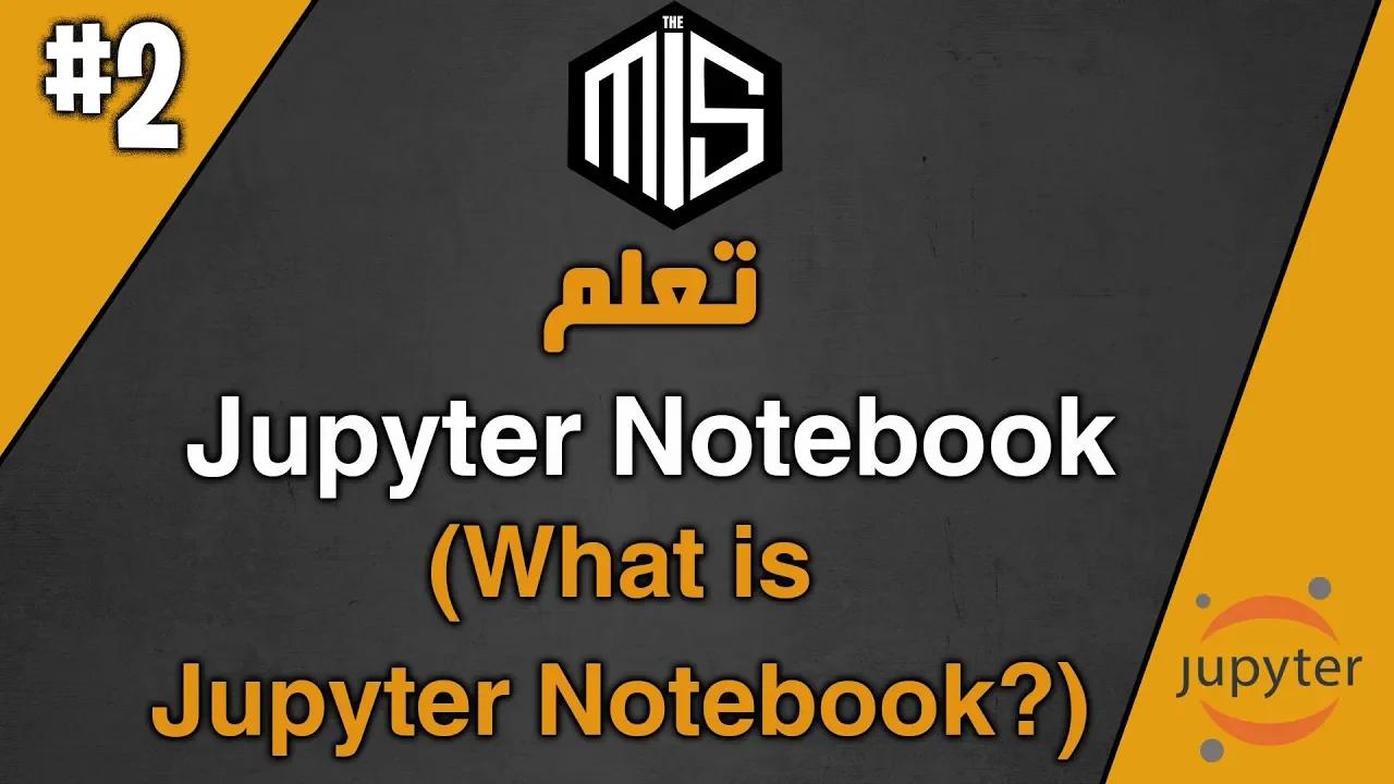 Lesson 2: What is Jupyter Notebook