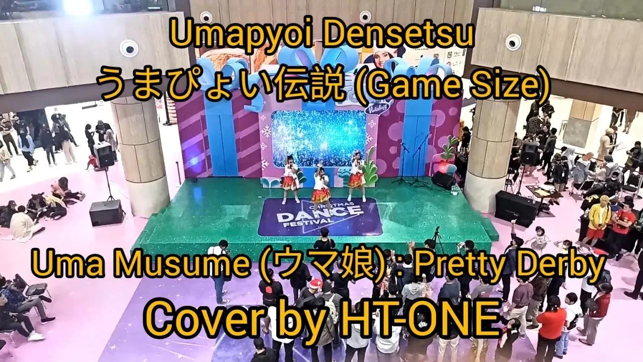 Umapyoi Densetsu - うまぴょい伝説 (Game Size) _ Uma Musume (ウマ娘) : Pretty ...