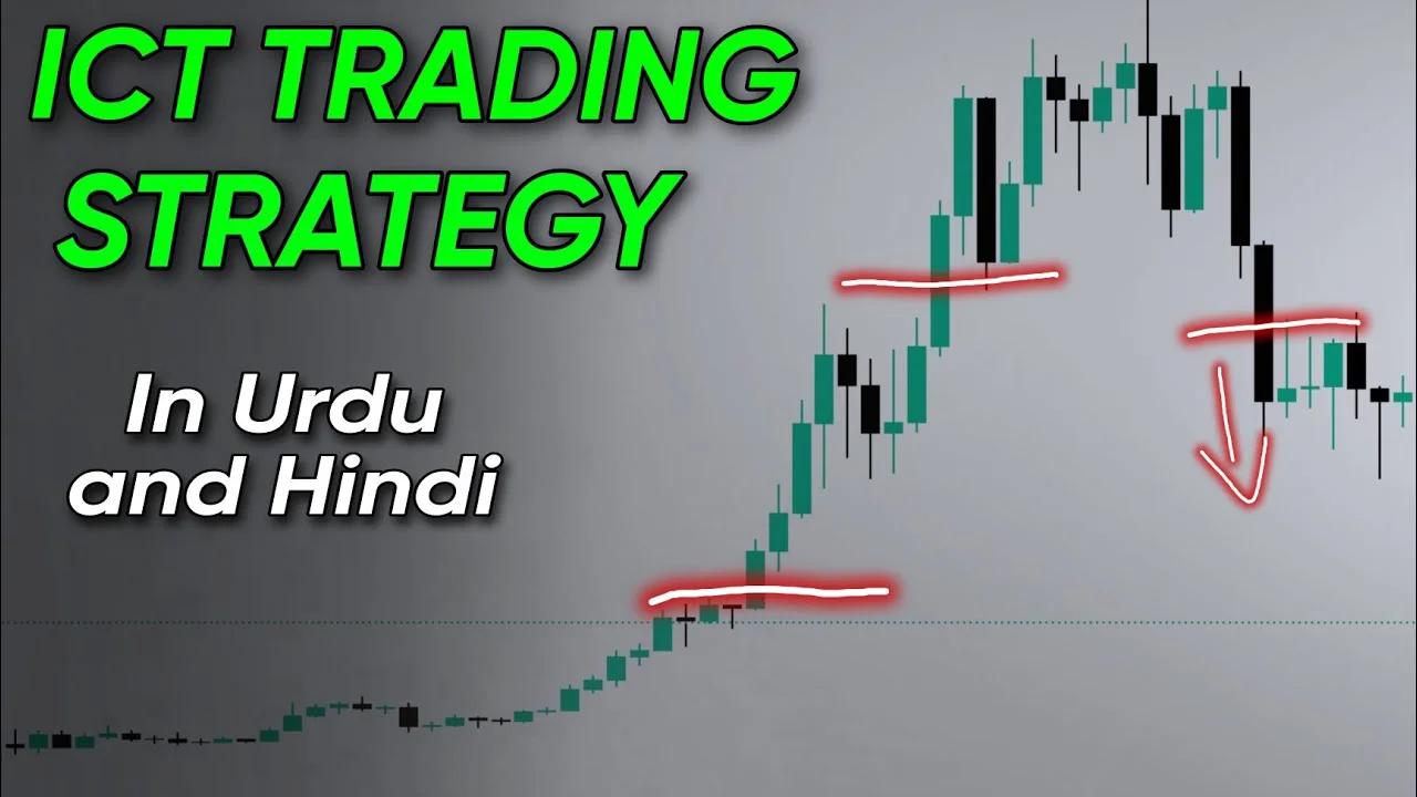 ICT Trading Strategy in Hindi and Urdu | Summary of ICT Trading Strategy