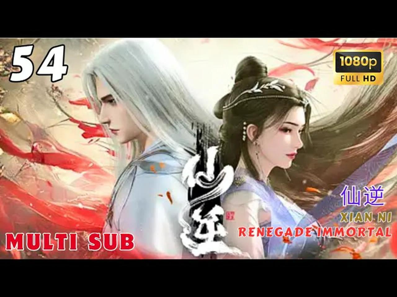 (Multi Sub) EP 54 💥 Renegade Immortal【仙逆 Xian Ni】Pemberontak Abadi💥第54集 Full HD