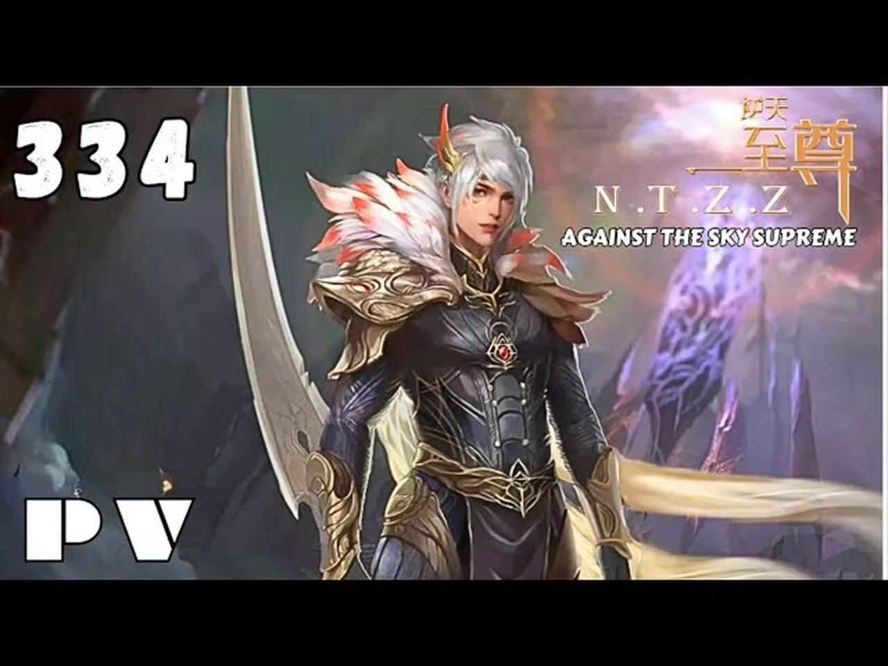 【PV】EP 334 Against The Sky Supreme【逆天至尊 N.T.Z.Z】Ni Tian Zhizun 第334集