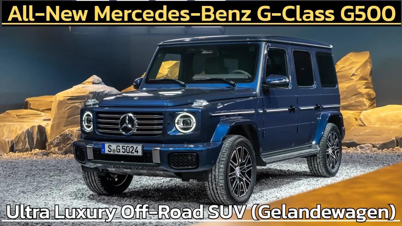 All-New Mercedes-Benz G-Class G500 | Ultra Luxury Off-Road SUV ...