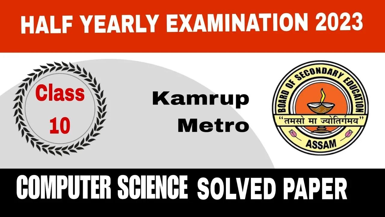 Solved Question Paper Class 10 Computer Science Half Yearly 2023