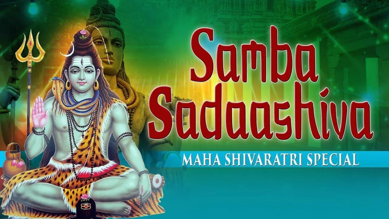 Samba Sadashiva | Lord Shiva Bhajan | Shiva Stotrani | TS Ranganathan