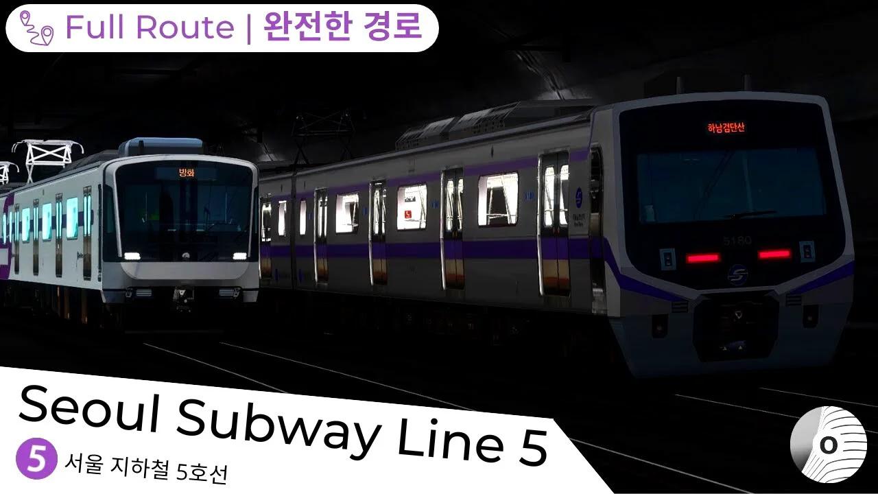 OpenBVE - SEOUL SUBWAY LINE 5/서울 지하철 5호선 | Banghwa → Yeouinaru
