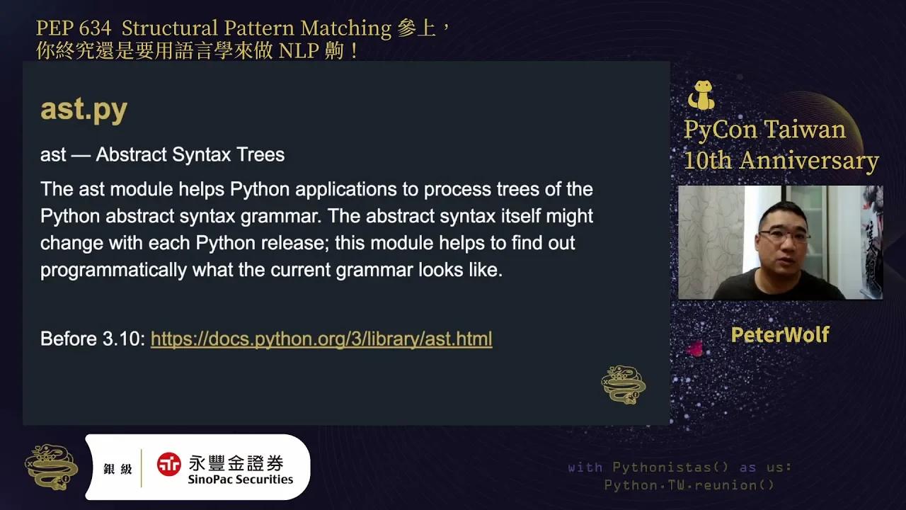 PEP 634 Structural Pattern Matching 參上，你終究還是要用語言學來做 NLP 齁！ – PyCon Taiwan 2021