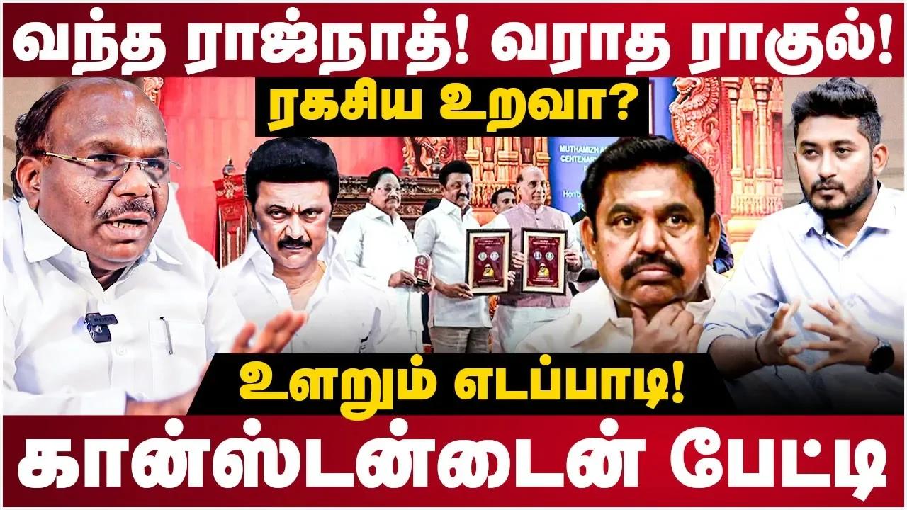 Constantine Ravindran Interview | திமுக - பாஜக ரகசியஉறவா? | DMK | BJP ...