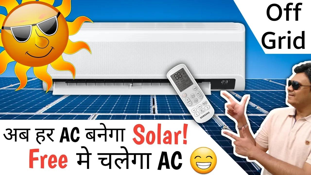 Free Air Conditioning! How to Convert Normal AC into Solar | Use Off ...