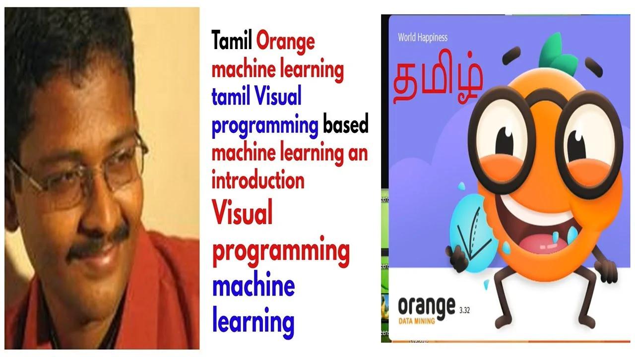Tamil Orange machine learning Tamil visual programming in machine learning an introduction