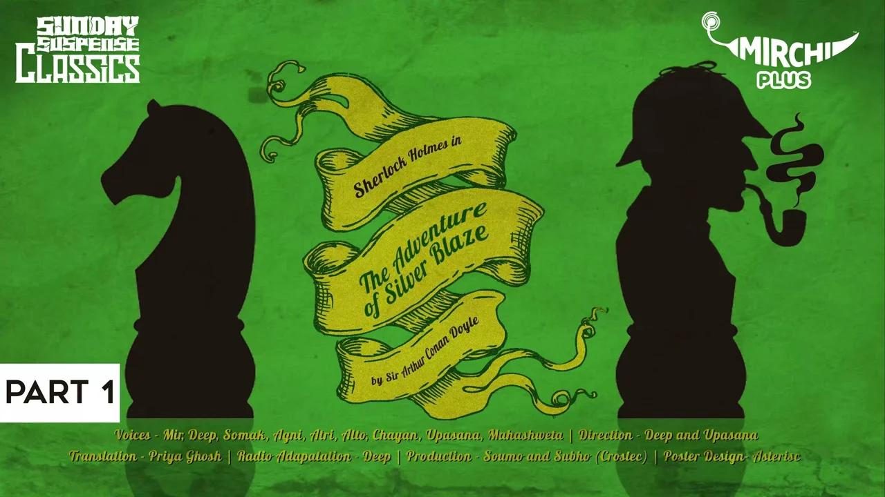 Sunday Suspense | Sherlock Holmes | The Adventure of Silver Blaze | Sir ...
