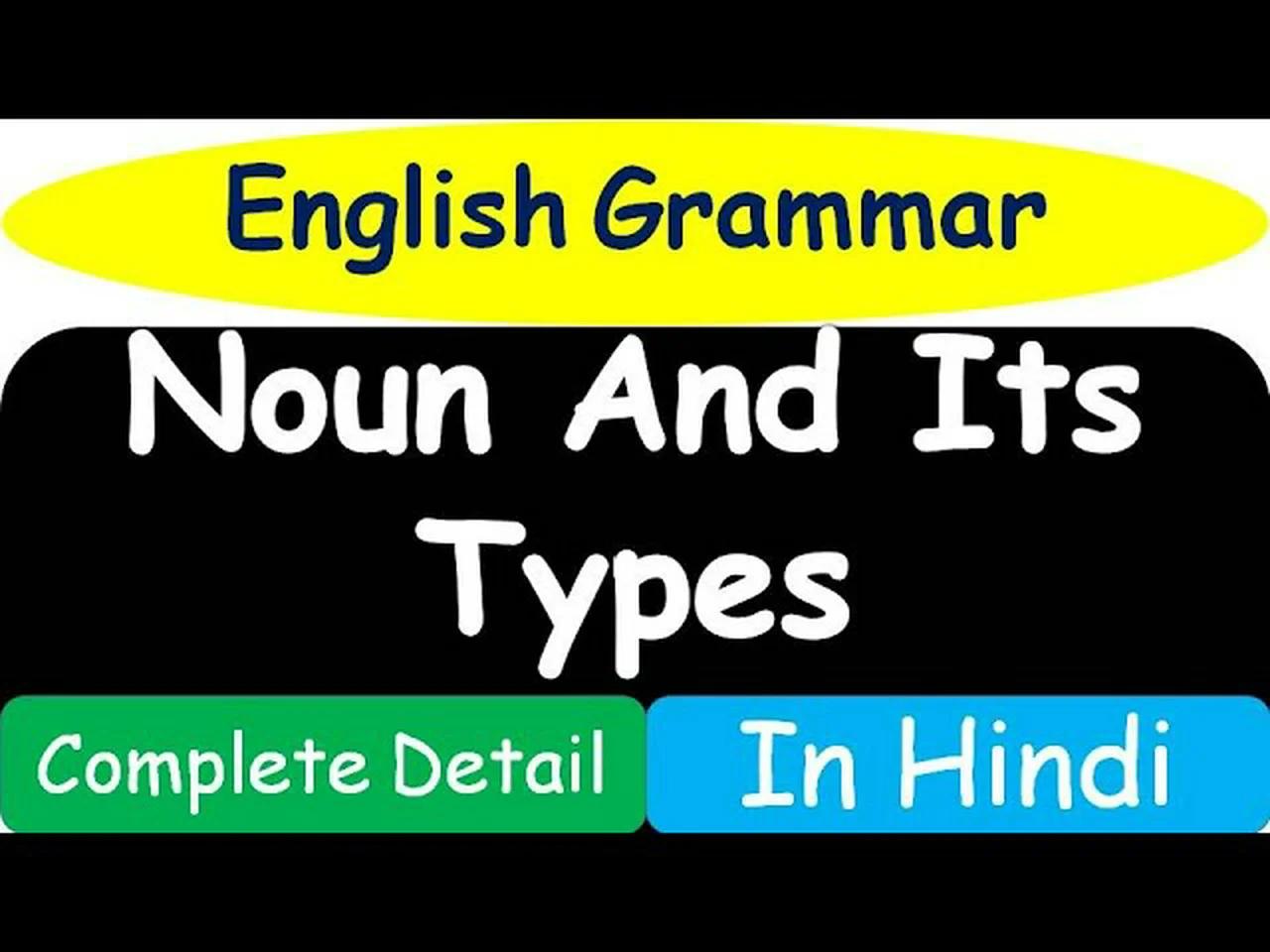 Noun and Its Types With Example | Types of Nouns | Basic English ...
