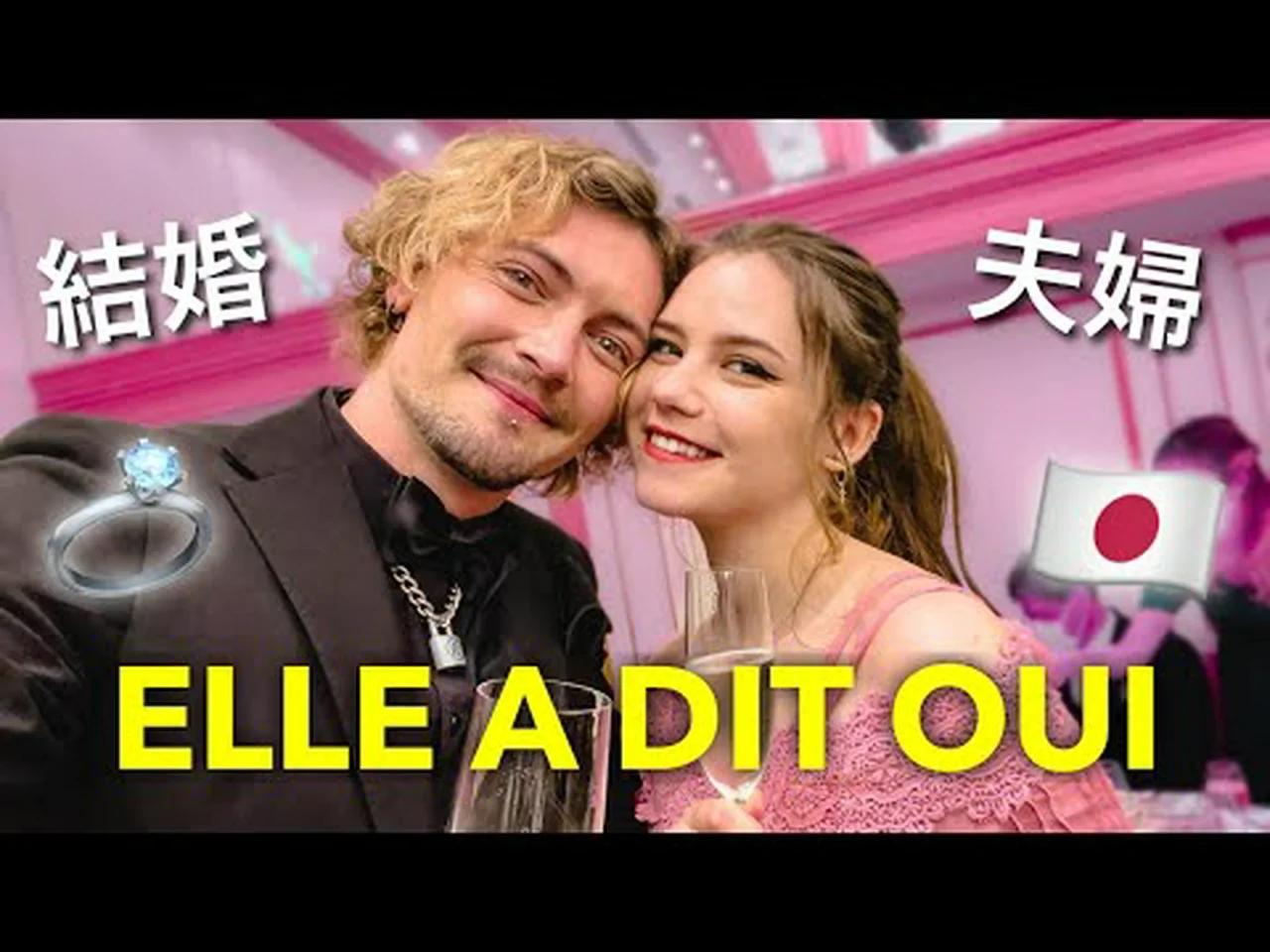Je me marie au JAPON ?! 🇯🇵 DNM#12