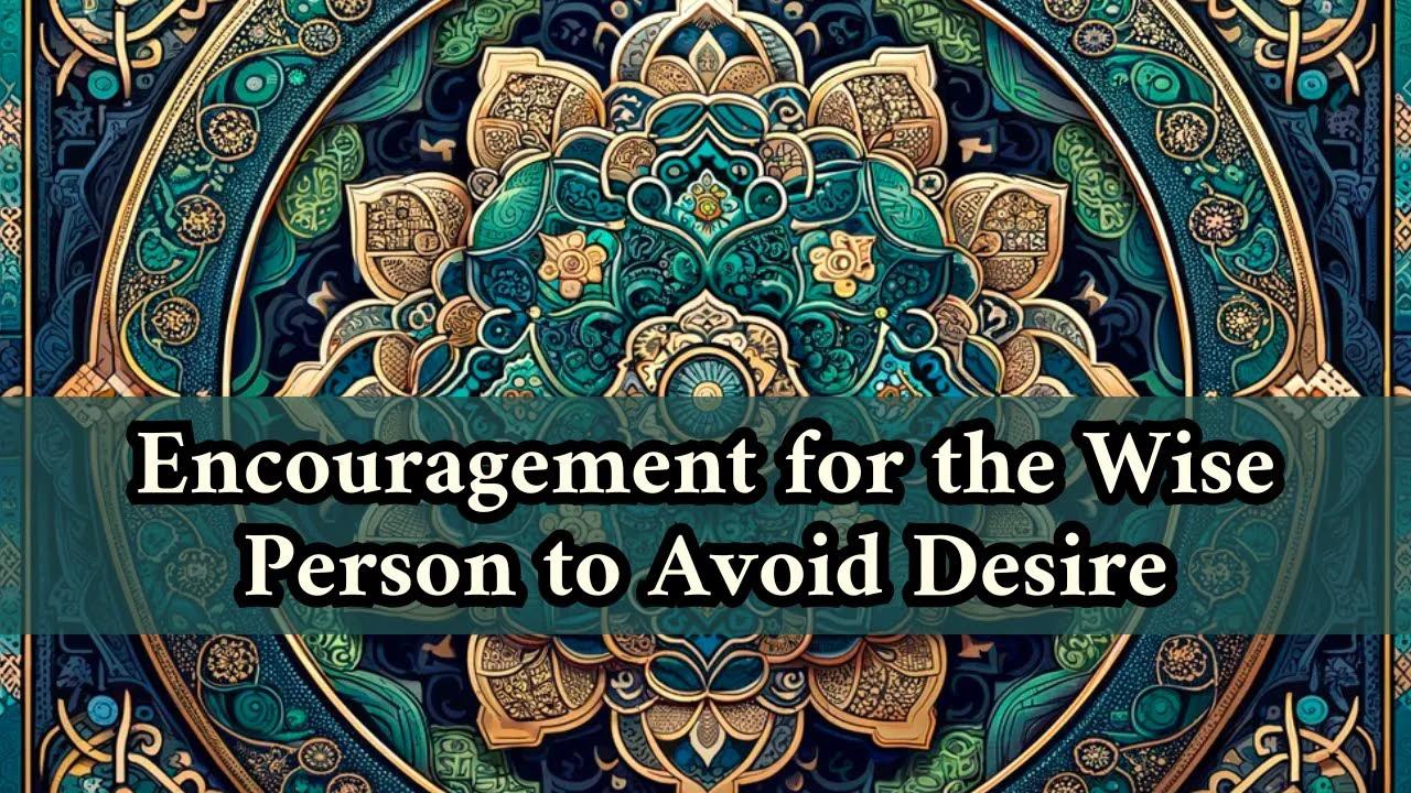 Encouragement for the Wise Person to Avoid Desire | Ibn Hibbān - P. 21